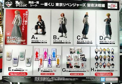 【大村店】💫422土～〈一番くじ〉 東京リベンジャーズ 聖夜決戦編 ホロライブ Vol2💫発売開始です！ マンガ倉庫 長崎