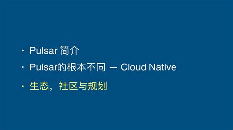Pulsar Cloud Native Messaging And Streaming