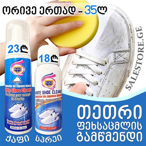 Salestore Ge 💙აქცია💙 💸 ფასი ქაფი 23 ლარი სპრეი 18 ლარი ორივე ერთად 35 ლარი 💸 🤍