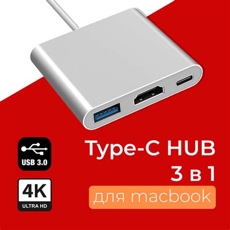 Переходник Usb Hub 3 в 1 Usb разветвитель Type C Hdmi док станция Type C Usb хаб для Macbook