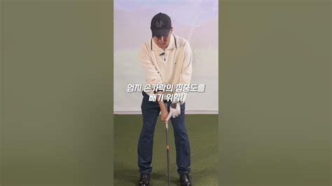 골프그립의 중요성 골프팁 골프기초 독학골퍼 골프그립 강남골프레슨 프로지망생레슨 Youtube
