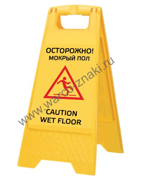 Напольный передвижной знак «Осторожно Мокрый пол артикул Nz 01 купить оптом и в розницу