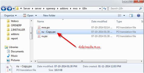 ชิวๆ เทคนิคภาษาไทย แปลเองก็ได้ ไม่ง๊อใคร Openerp 7 Odoo Openerp Thailandorg