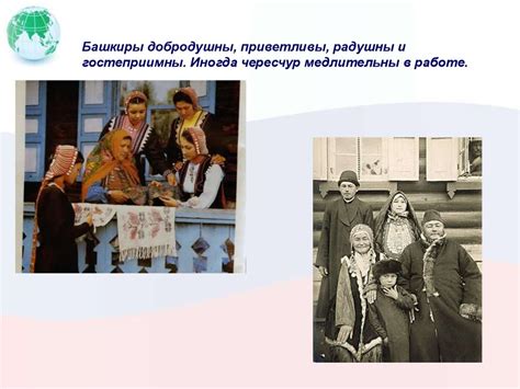 Национально-культурные и религиозные традиции народов РФ, принципы ...