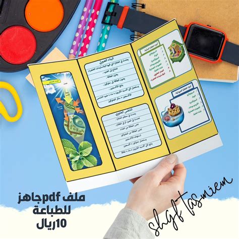 Shgf Tasmiem On Instagram‎ مطوياتمدرسية مطوياتعلوم مطوياتسادس