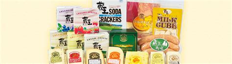 蔵王チーズ工場 蔵王酪農センター