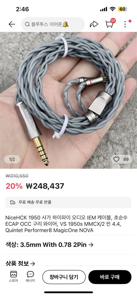 이어폰 케이블 이거 좋나요 게이밍오디오 퀘이사존 Quasarzone