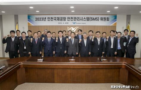 인천국제공항 안전관리시스템 강화 방안은 파이낸셜뉴스