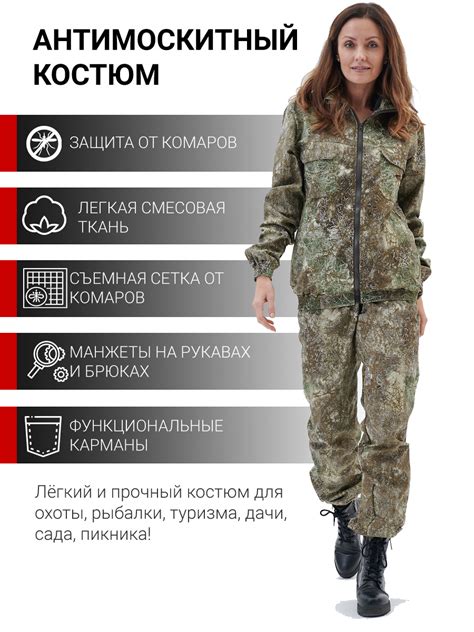 Летний женский костюм для охоты и рыбалки KATRAN ПИЛИГРИМ (Смесовая ...