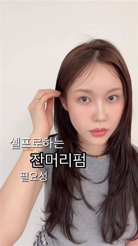 초이진헤어 본점 서현정 실장 Choijinseopro • Instagram Photos And Videos