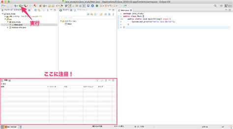 Javaの基礎知識Javaの基本構造とコンパイルの流れを解説 Beエンジニア