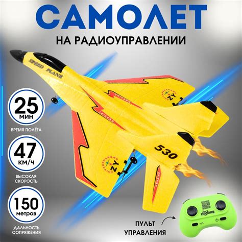 Радиоуправляемый самолет на пульте управления, самолет игрушка - купить ...