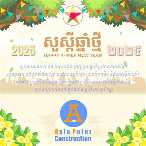 Asia Happy Khmer New Year 2025 🎉🎊🍾 Facebook