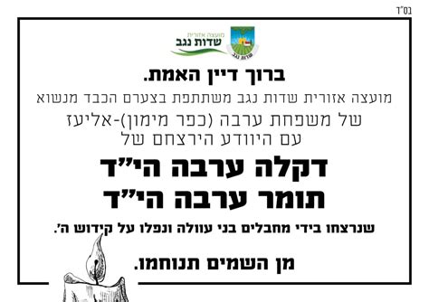הותר לפרסום תומר ערבה אליעז לא נחטף לעזה הוא נרצח בידי המחבלים יישובניק נט
