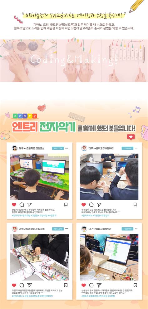 에듀이노 코딩교육 전문 쇼핑몰