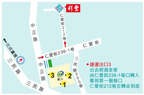 彩豐實業股份有限公司 聯絡我們