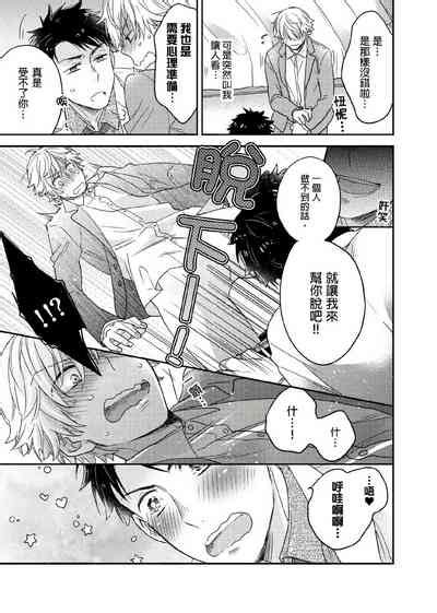 Kimi Wa Kokan No Mochigusare Nhentai Hentai Doujinshi
