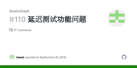 延迟测试功能问题 · Issue 110 · 2dust V2rayn · Github