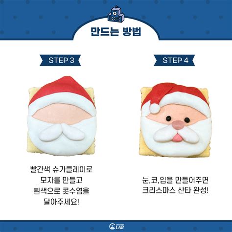 🔬먹공 연구소 12월 크리스마스 쿠키 편 ㅣ 무료 놀이도안 공유 크리에이터스랩 육아의정석