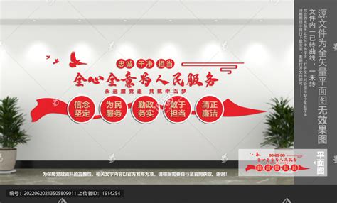 全心全意为人民服务党建展板宣传展板模板设计模板汇图网