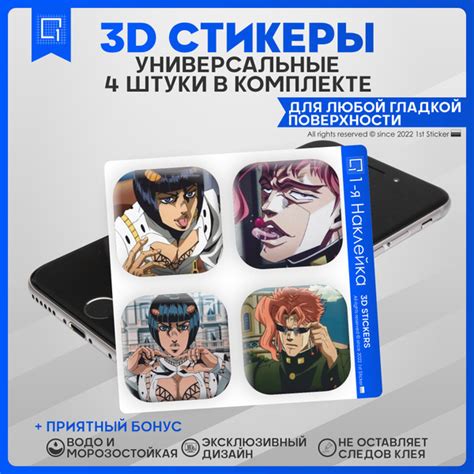 3d Наклейки на телефон аниме Джо Джо купить с доставкой по выгодным ценам в интернет магазине