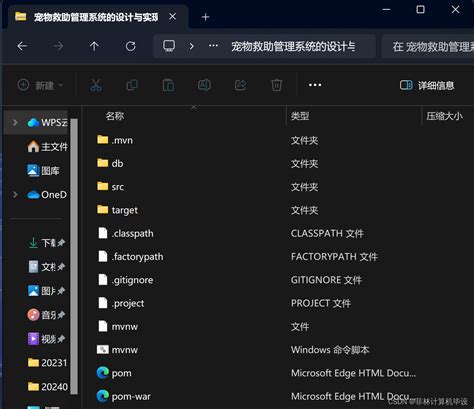 【附源码】计算机毕业设计宠物救助管理系统的设计与实现（javaspringbootmysqlmybatis论文宠物关怀系统 Csdn博客