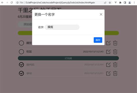 【jquery】todolist的实现教程然后用jquery 创建todolist Csdn博客