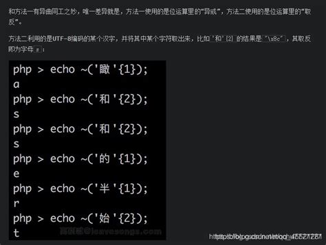命令执行中关于php正则表达式的一些绕过方法正则表达式中过滤的怎么绕过 Csdn博客
