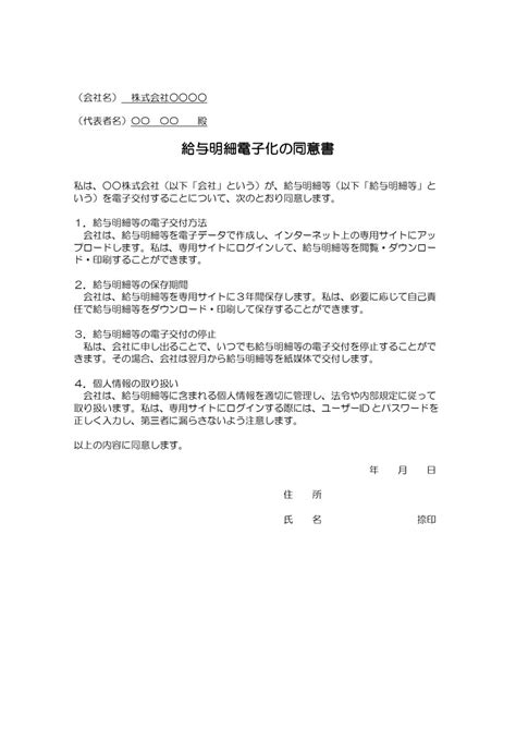 給与明細のテンプレート・ひな形（ワード・エクセル） 給与計算ソフト「マネーフォワード クラウド給与」