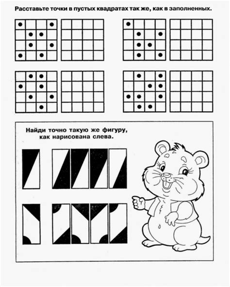 Разные задания на внимание 5 7 лет