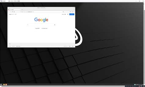 Linux MINTにVNCを入れようとして大苦戦VNCの挫折からRDP成功へりばいばるぷれす