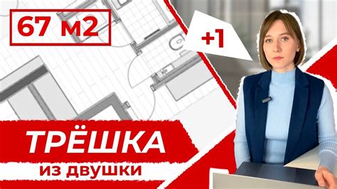 Сделала из ДВУШКИ трешку ПЕРЕДЕЛАЛА ужасную планировку и уместила в ней всё Youtube