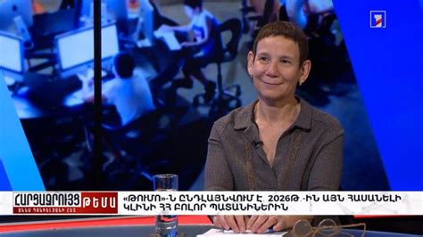 Tumo Ceo Marie Lou Papazian Talked To Armenian Public Tv About The Tumo… Tumo Center For