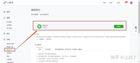 一文教你微信小程序支付功能怎么实现 知乎