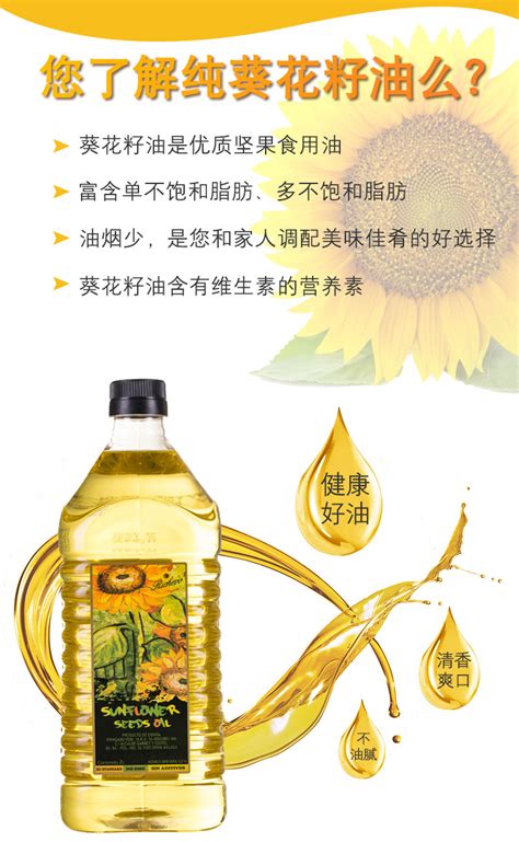 瑞驰欧 葵花籽油 西班牙原装进口 食用油 清香压榨葵花籽油2l 爱比高粮油店 粮油多多