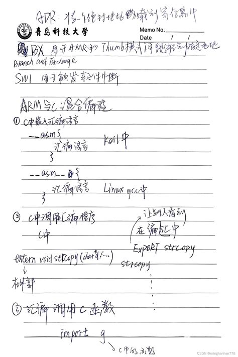 嵌入式原理【期末复习】嵌入式期末选择题 Csdn博客