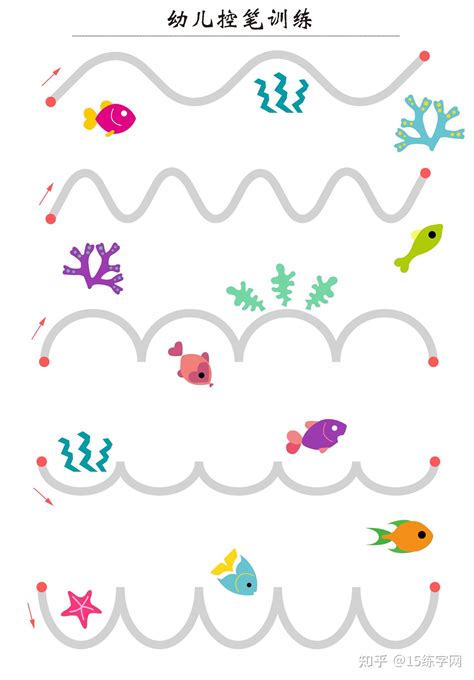 儿童控笔训练图打印免费 知乎