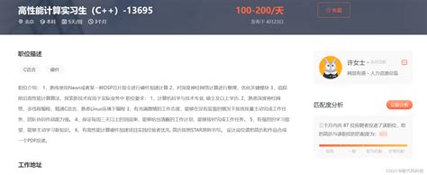 什么是高性能计算实习生?做高性能计算有前景吗?猿代码科技的博客 Csdn博客 什么是高性能计算实习生?做高性能计算有前景吗?猿代码科技的博客 Csdn博客
