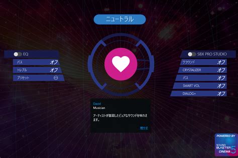 Sound Blaster Cinema 5 / Sound Blaster Connect につい | ドスパラ サポートFAQ よくあるご ...