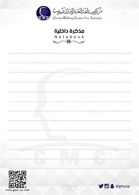 تصميم نوت بوك مقاس A5 مستقل