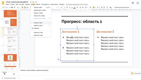 Как изменить цвет фона в Повер Поинт инструкция по изменению и