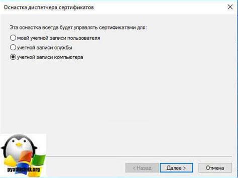Где хранятся сертификаты в Windows системах Настройка серверов Windows и Linux