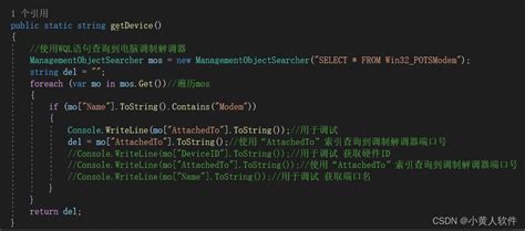 C Python自动获取modem里的串口号 高通芯片c Mfc软件获取电脑串口编号 Csdn博客