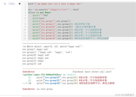 Python 正则表达式使用 Re 模块详解arch Csdn博客 Python 正则表达式使用 Re 模块详解arch Csdn博客
