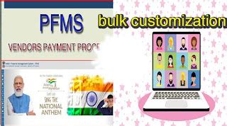 pfms bulk customization pfms vendors भगतन hamargaon com