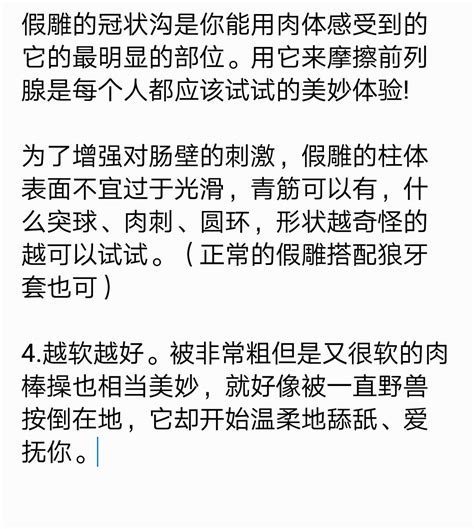 Vanillamuddy On Twitter Chapter4 假雕的选购 1附带喷水、摇摆、震动等功能的不要买。男生的尻穴并不能从这里面得到更多快感。 2长短各有优势（当然都要粗