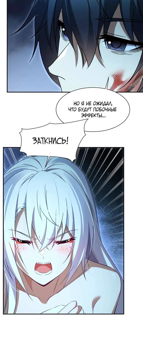 Заткнись дракон я больше не хочу воспитывать детей с тобой 1 глава читать бесплатно [29 Фреймов]