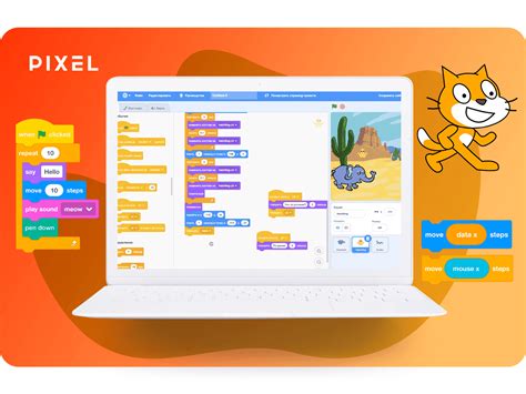 Программирование для детей от 8 лет на Scratch 7 игр которые сможет создать любой школьник