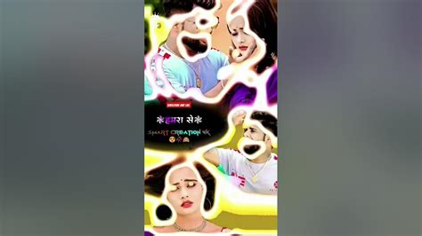 Dilva Tuhi Jarbu 🥀🙈🥀👀😍 Viralvideo Youtubeshorts Trending Like Khesarilalyadav Youtube