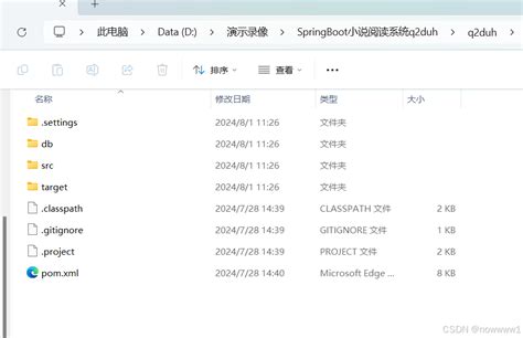 Springboot小说阅读系统q2duh 程序源码数据库调试部署开发环境 Csdn博客